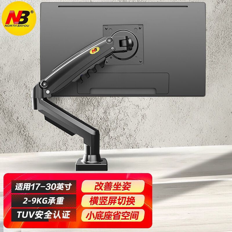 NB F80 氣壓式桌面顯示器支架 - APS