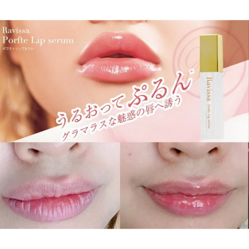 日本製 RAVISSA 豐唇精華 Perfect Lip Serum BOTOX嘟嘟嘴 解決長期唇部乾燥問題 還原水滲透力 863倍 - YELLOWHEBE SHOP