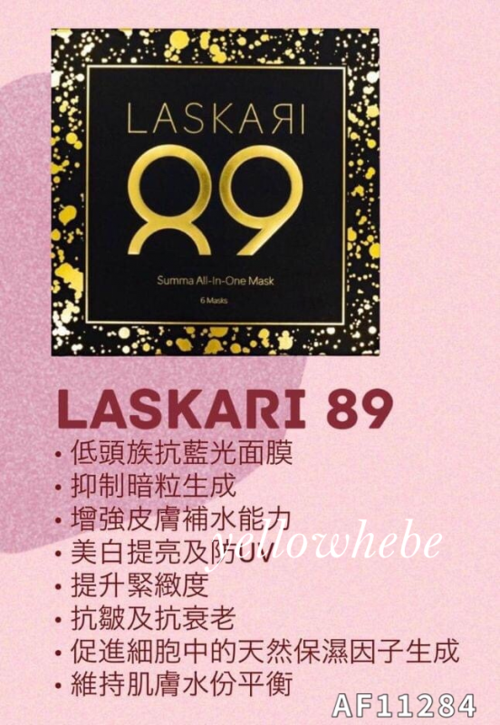 LASKARI 89晶瑩透肌全效面膜 (6PC) - YELLOWHEBE SHOP