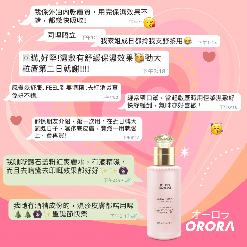 日本Orora嫩肌去角質爽膚150ml - Ororajp