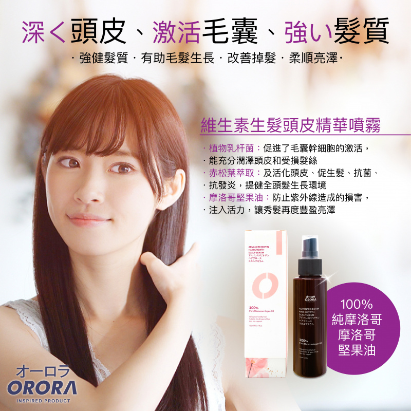 日本orora維生素生髮頭皮精華素 100ml - Ororajp