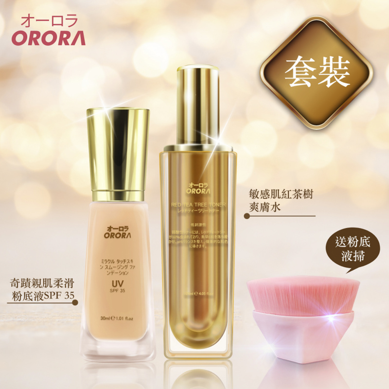 日本orora⚡快閃套裝更優惠⚡敏感肌紅茶樹爽膚水+奇蹟親肌柔滑粉底液SPF 35+粉底液掃 - Ororajp