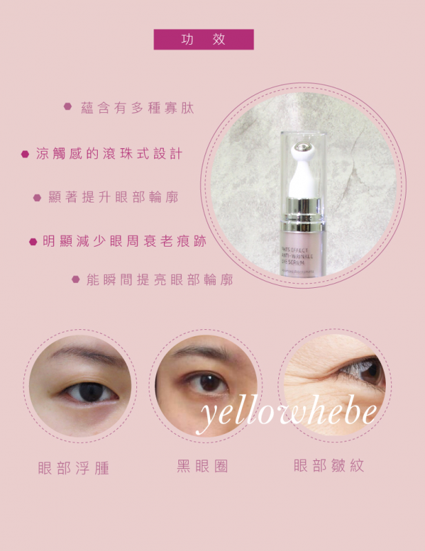 [授權代理正貨] 韓國sMTS【青春無痕眼精華筆】趕走黑眼圈｜消除浮腫｜冰涼觸感滾珠設計 15ml - YELLOWHEBE SHOP