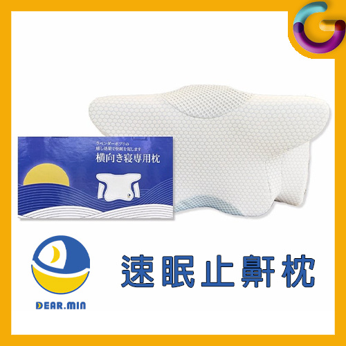 Price網購 - DEAR MIN 升級速眠止鼾枕【父親節獻禮】