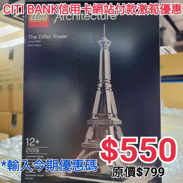 LEGO 21019 The Eiffel Tower 艾菲爾鐵塔 Architecture - SweetyMagic