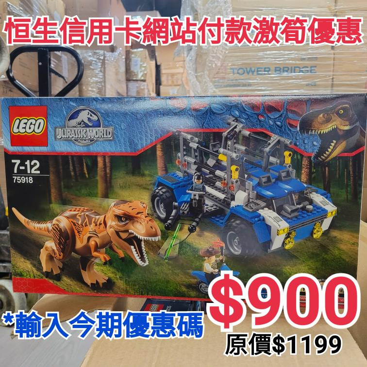LEGO 75918 T. rex Tracker Jurassic World 侏羅紀世界 - SweetyMagic