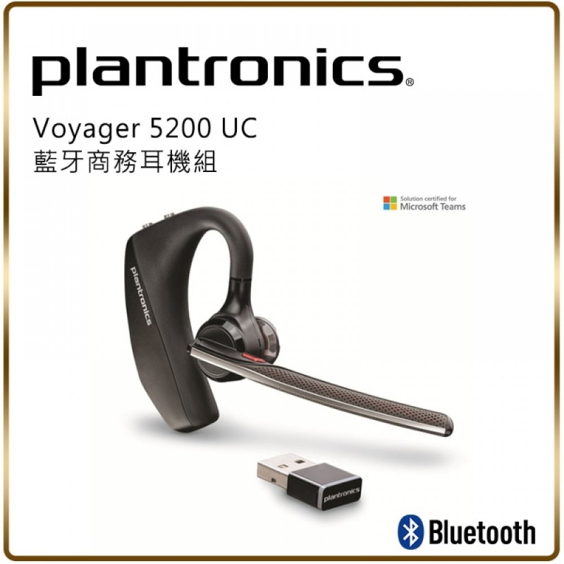 (全新行貨) Plantronics Voyager 5200 UC B5200 單邊耳掛式辦公室耳機 - SV Shop