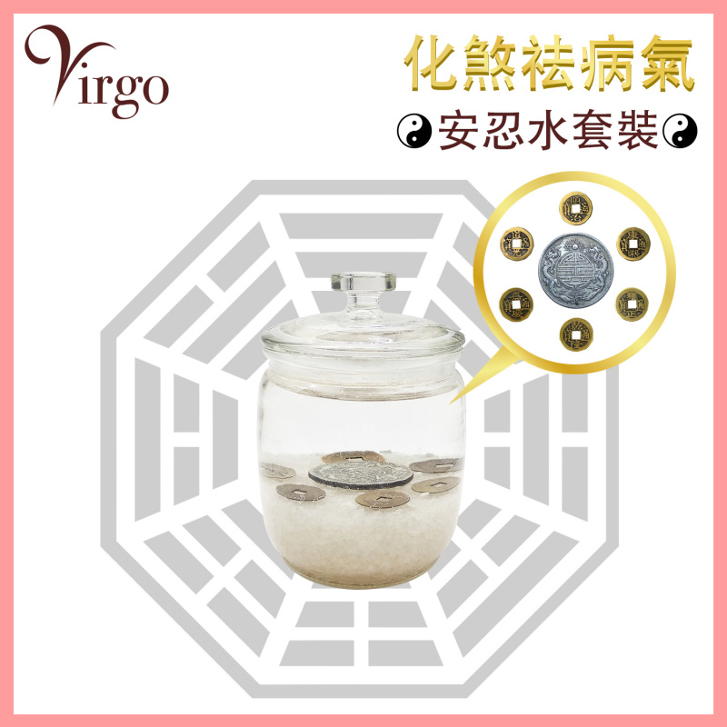 2Virgo - 中碼款750ml安忍水套裝 化煞祛病氣擺設 擋殺擋災風水用品 趨吉避凶法器 VFS-DECO-01 - 壹壹科技有限公司