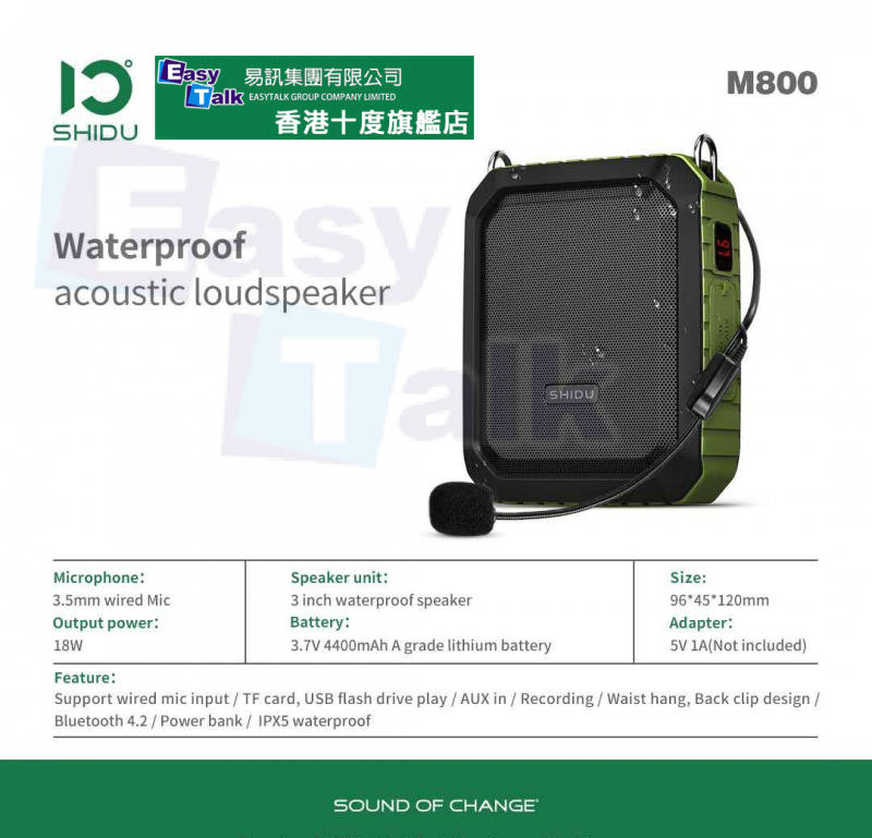 十度SHIDU M800大功率防水擴音器(有線版) - 易訊 EasyTalk
