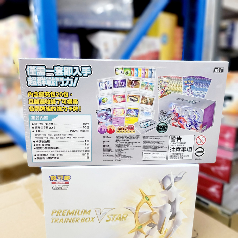 Pokemon Premium Combo Box Set (V Star + EX Box Set) - Easytrade18