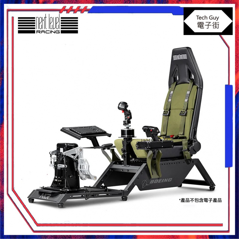 Next Level Racing Flight Simulator Boeing Military Edition - TechGuyHK 電子街