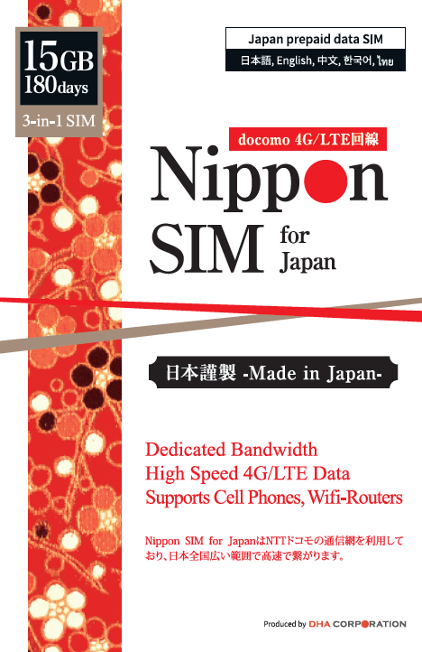 Nippon SIM日本進口 docomo 180日 15GB上網卡 4G LTE SIM 卡 - Nippon SIM