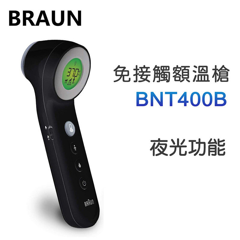百靈牌 - BNT400B 黑色 免接觸額溫槍【平行進口】 - 宏基數碼