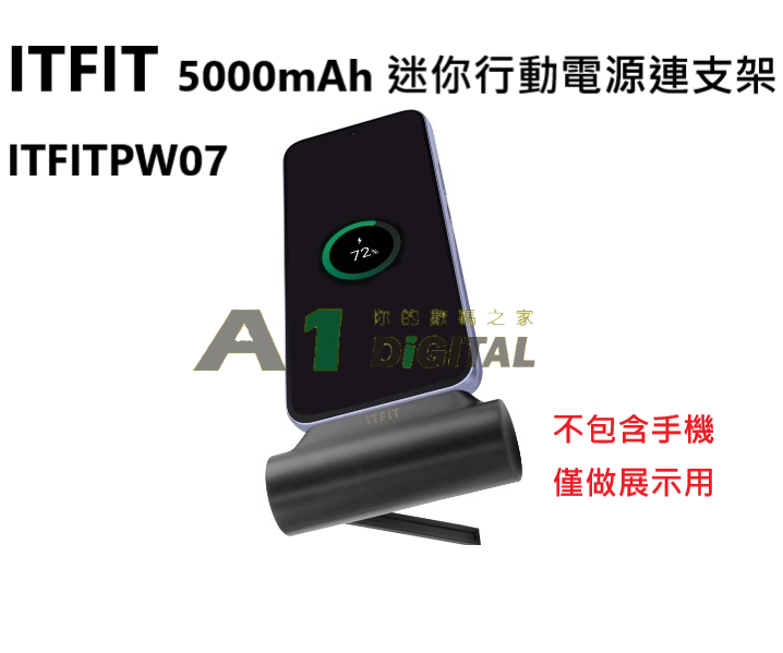 ITFIT by Samsung C&T 5000mAh 迷你行動電源連支架 Z-PW07 - A1DIGITAL