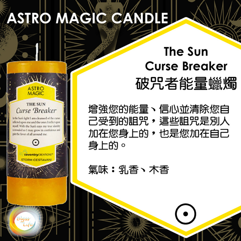 Coventry Creations -Astro Magic 破咒者能量蠟燭 The Sun Curse Breaker - Tlife