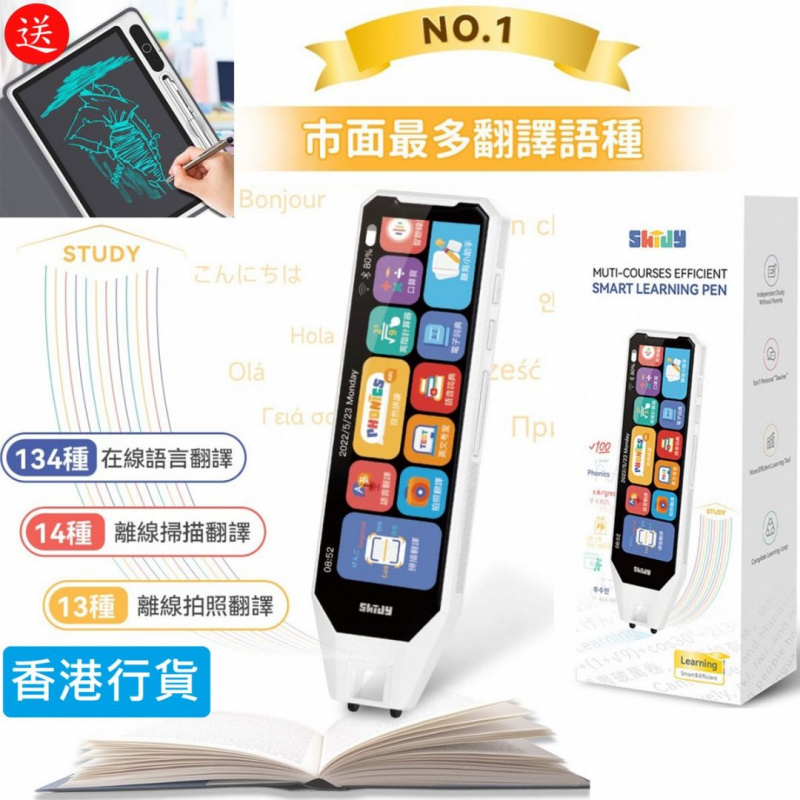 Skidy 英國智能易閱屏全科多功能掃讀自學速學筆 [MD09] (贈送手寫板 PG2800) - Chill Market