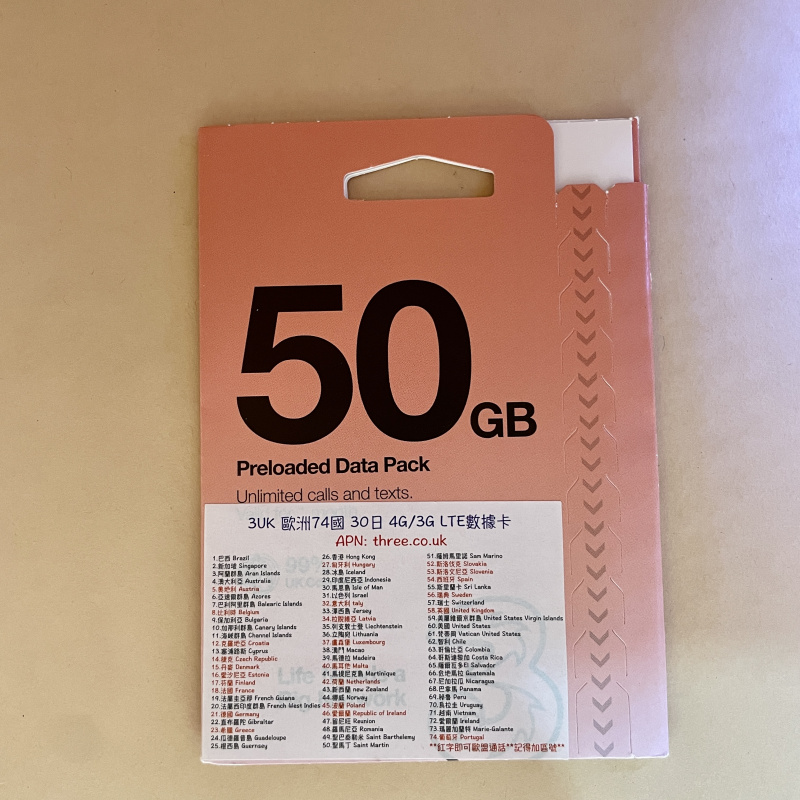 3UK - Three UK- 30日 50GB英國 + 歐洲70+國家地區 上網卡 數據卡 (Pay As You Go SIM) 提供英國電話號碼 - 信豐電訊