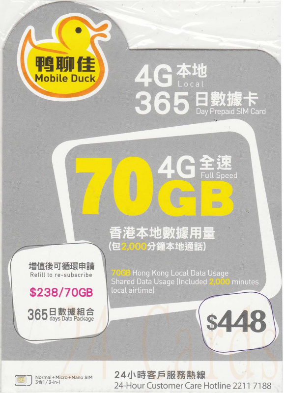 {荃灣24Cards} 鴨聊佳 本地 4G LTE 365天70GB 上網 + 2000MIN 通話 中國移動 數據儲值卡 - 24 Cards