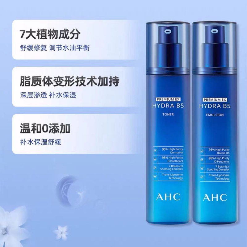 AHC B5高效水合透明质酸补湿乳液 (升级版) 120ml - UMARKET 優品坊