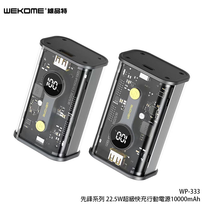 WEKOME - WP-333 PD20W+ 22.5W 超級快充10000mAh移動電源 - Wega Hong Kong Company ...