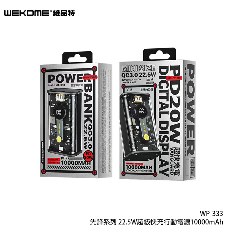 WEKOME - WP-333 PD20W+ 22.5W 超級快充10000mAh移動電源 - Wega Hong Kong Company ...