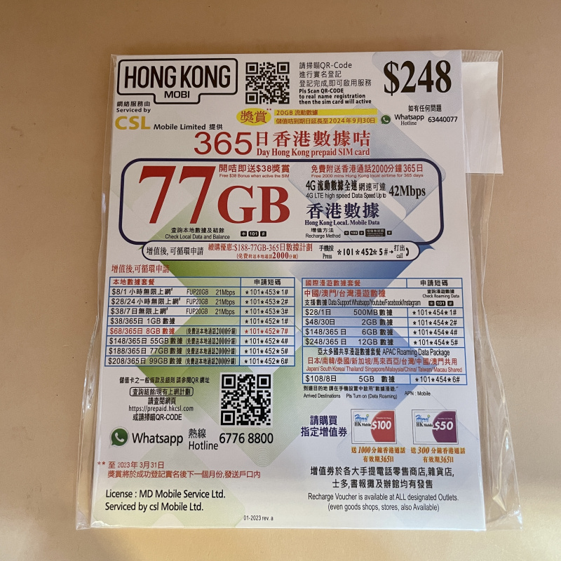 CSL - HK Mobile 365日 77GB 4G/3G 香港本地儲值卡 上網卡電話卡sim咭 I 送2000分鐘香港本地通話時間 - 信豐電訊