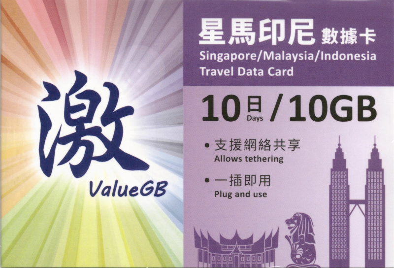 ValueGB 激 【星馬印尼】星加坡 馬來西亞 印尼 10日 10GB 數據卡 - 超譯電話卡