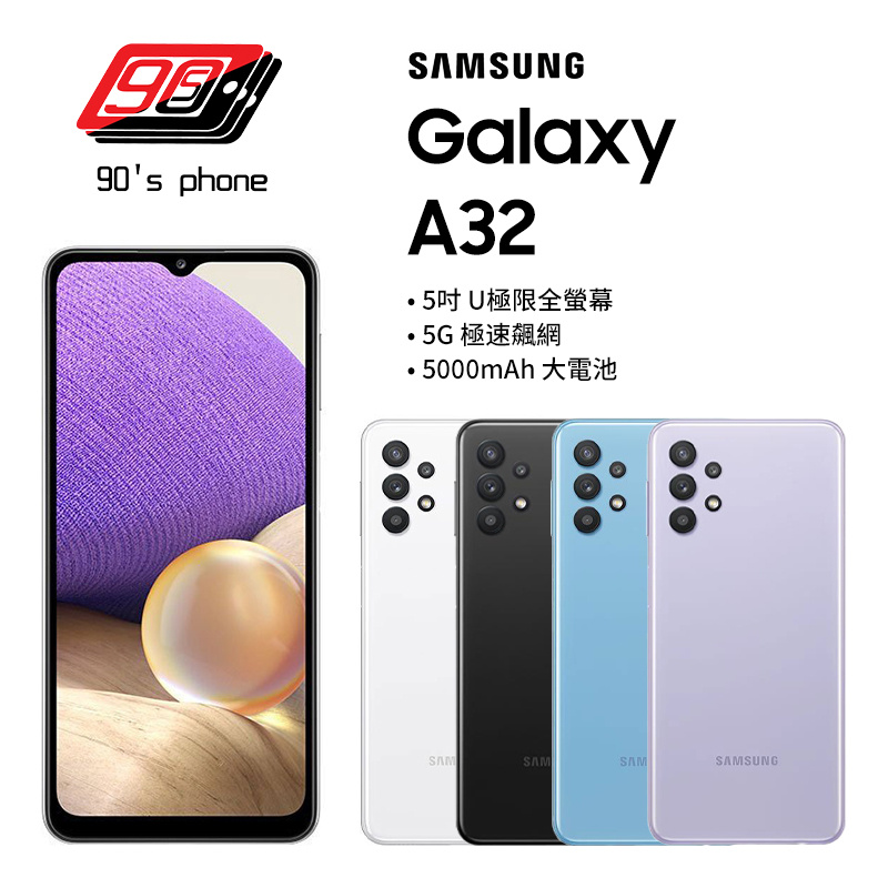 Samsung Galaxy A32 5G - 90S PHONE COMMUNTIONS LIMITED