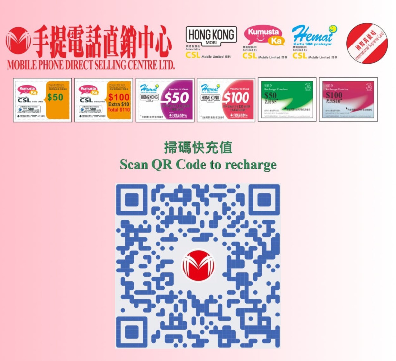 3HK -THREE國際萬能卡增值券($100面值) 3增值券｜3HK充值卡|3台繳費｜3HK入錢 - 信豐電訊