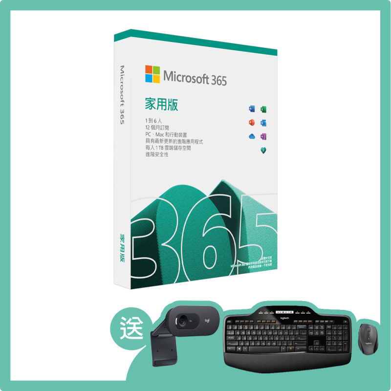 Microsoft - 微軟 365 1年家用版 (中文) (實體版) [送 Logitech MK710 鍵盤套裝及 Logitech ...