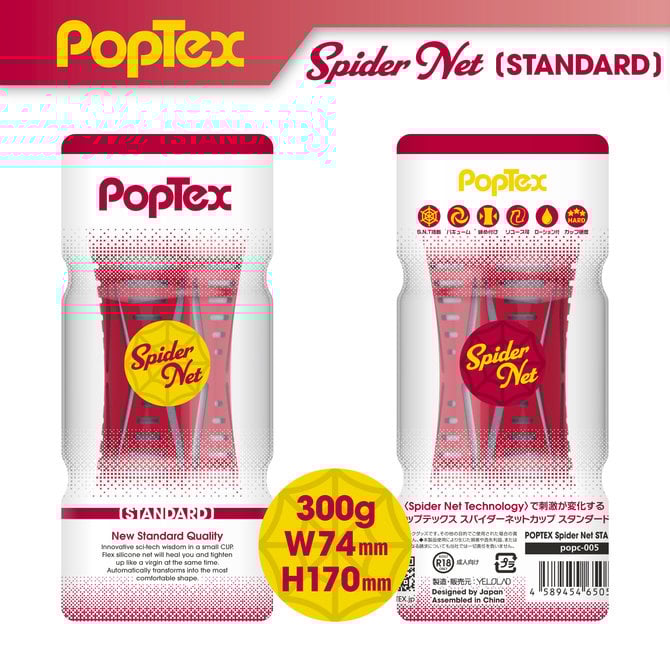 POPTEX spider net STANDARD RED 真實緊縮感 高機能重複使用飛機杯 標準版 - Moon River Mall ...