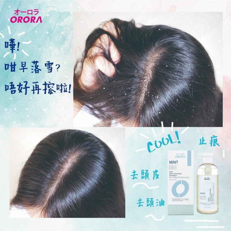 超有效淨化頭皮Orora 薄荷深層清潔洗髮乳 500ml - YELLOWHEBE SHOP