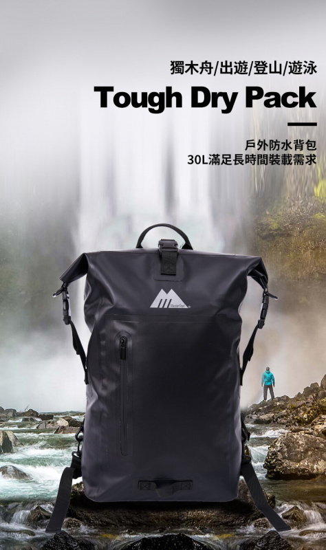 Master Tool 30L黑色雙肩防水背包，防水背囊，戶外防水袋，游泳包，沙灘袋，旅遊包，露營包，日常時尚背囊，輕便易攜，漂浮防水背包，防水袋，水上運動背包 - MasterTool