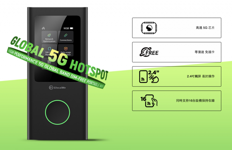全新行貨--GlocalMe Numen Air 便携式5G WiFi機 - A-F MALL