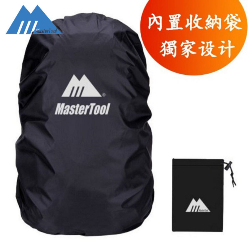 Master Tool 防水書包套，背包罩，背囊套，防塵防雨罩，背包保護套，45L，連收納袋 - 黑色 - MasterTool
