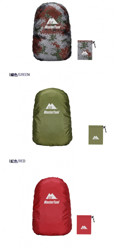 Master Tool 防水書包套，背包罩，背囊套，防塵防雨罩，背包保護套，45L，連收納袋 - 迷彩色 - MasterTool
