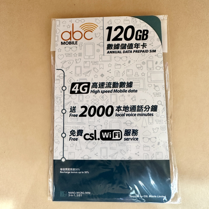CSL - abc Mobile 365日香港本地 全功能儲值年卡/電話卡/120GB數據儲值年卡/SIM卡「香港行貨」 - 信豐電訊