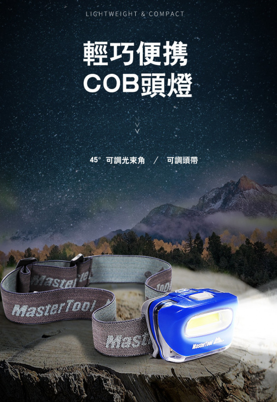 Master Tool COB頭燈，120流明，跑步燈，單車燈，維修燈，戶外，野營，多種照明模式 - 紅色 - MasterTool