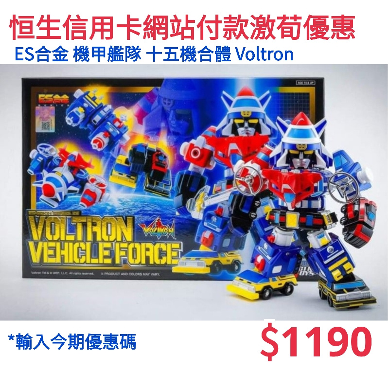 ACTION TOYS ES合金 機甲艦隊 十五機合體 DAIRUGGER XV 15機 Voltron - Easytrade18