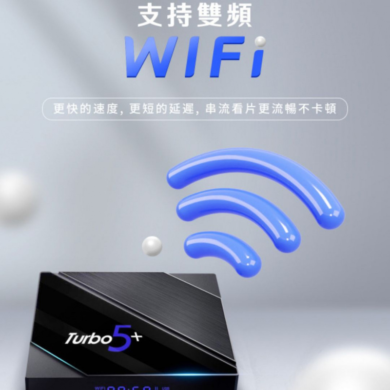 TurboTV 5+ 騰播電視盒子 五代升級版 | 國際通用 - SomeGadget - Daily By Some Gadget