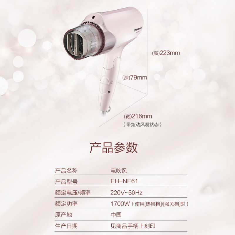 【平行進口 原裝正貨】Panasonic 樂聲 EH-NE61 可折疊負離子電風筒 - Mixer Audio