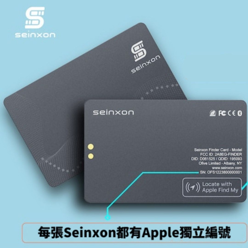 Seinxon Finder Card 卡片型追蹤定位器 - 門市有售 - STOREROOM 物適