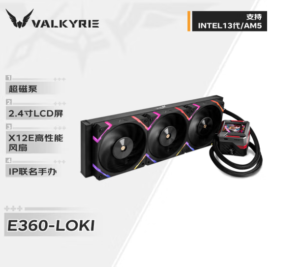 Valkyrie (VALKYRIE) E360 LOKI VK 2.4"LCD H.264 CPU water cooling radiator - Black - 樂天電腦 FreeCom ...
