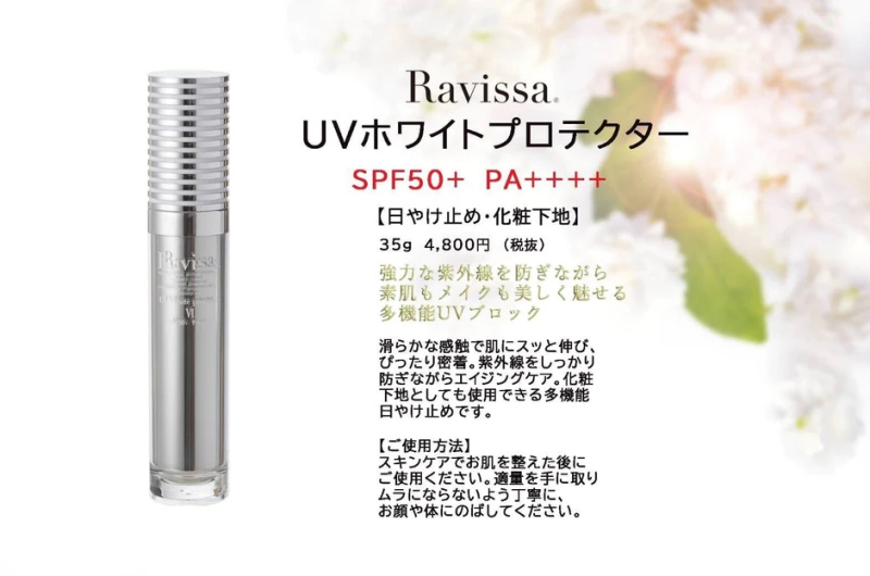 RAVISSA日本極地防曬美白霜SPF 50+ PA ++++ 35g - YELLOWHEBE SHOP