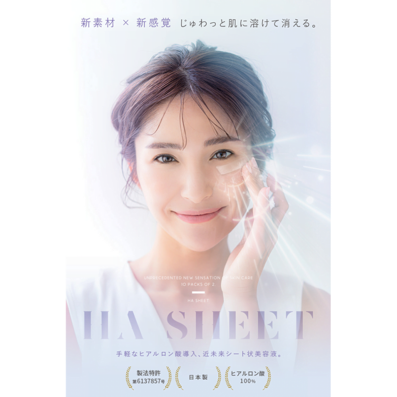 深藍色最新版~日本製 HA WARP SHEET neo 日本納米透明質酸眼貼 (1盒20片) - YELLOWHEBE SHOP