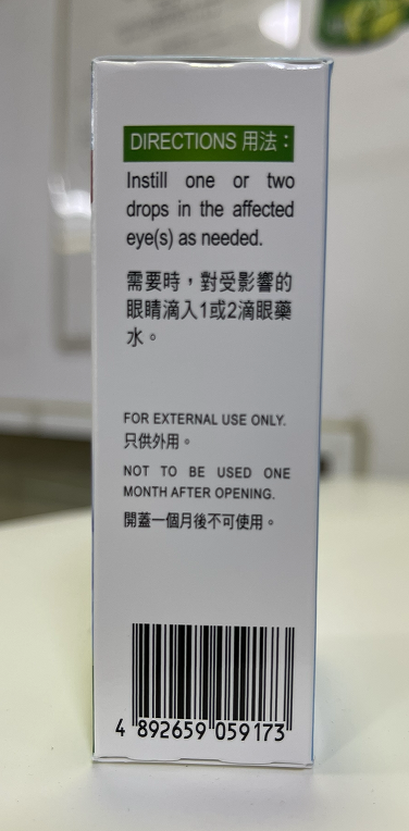 i KOOL 視明亮眼藥水 15ML - KOS高老闆隱形眼鏡專門店