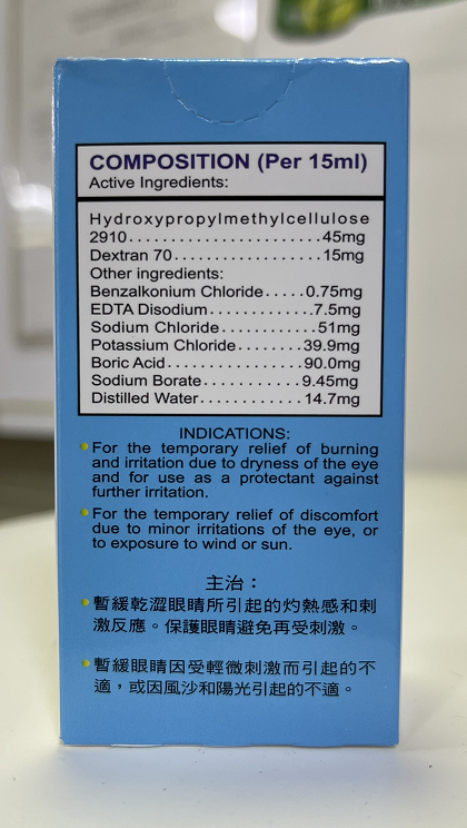 i KOOL 視明亮眼藥水 15ML - KOS高老闆隱形眼鏡專門店