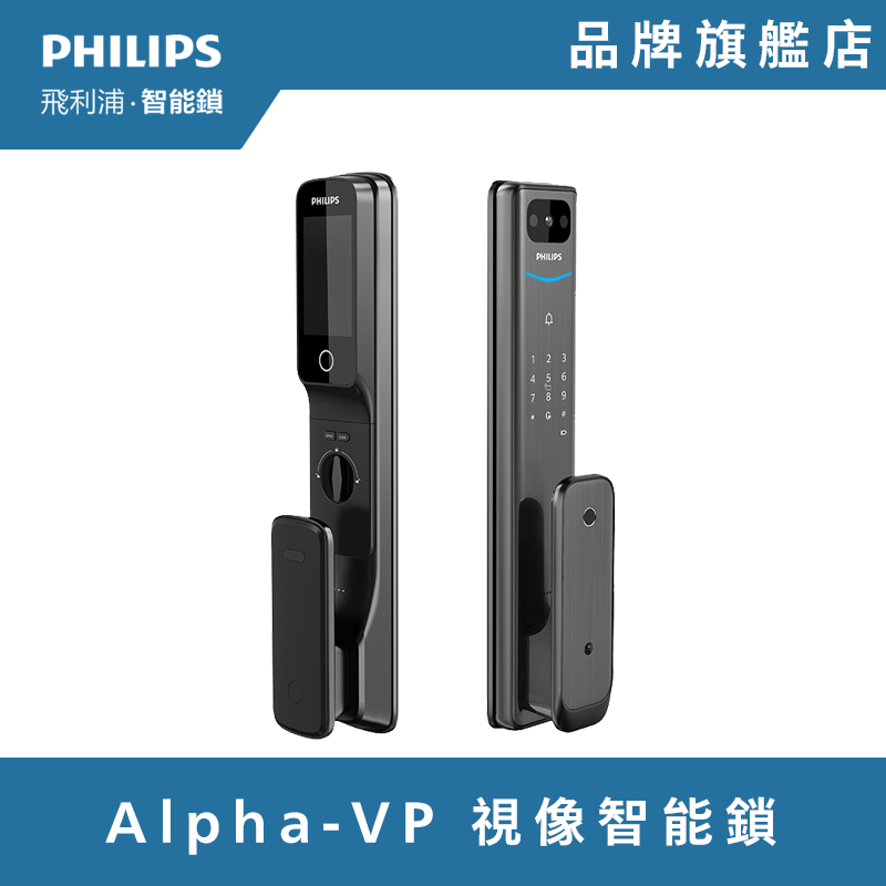 Price網購 - Philips EasyKey Alpha-VP 視像智能鎖 曜石黑