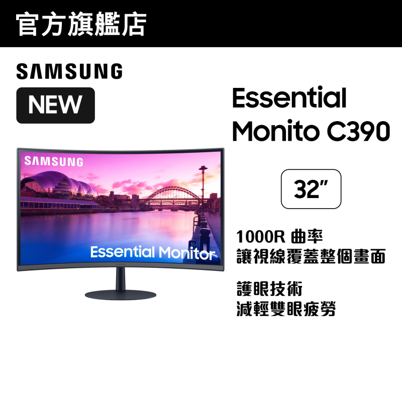 32" C390 曲面顯示器 LS32C390EACXXK 32C390 - Samsung 影音家電官方旗艦店