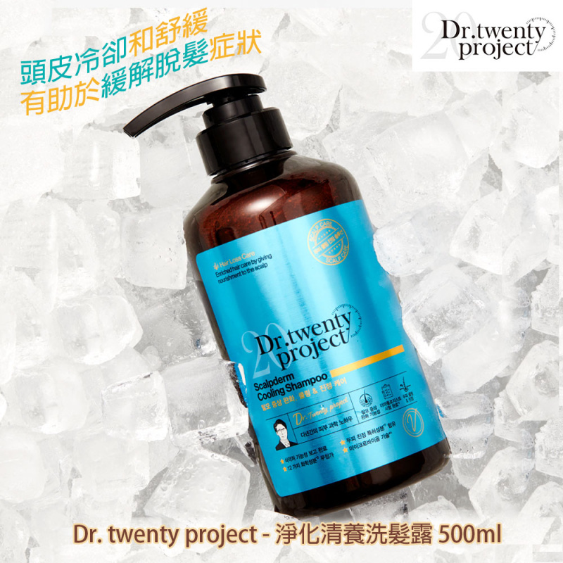 韓國 Dr.twenty project - 淨化清養洗髮露 500ml - 微思優選